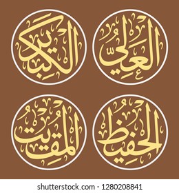 Arabic Calligraphy Set Ya Hafizu Means Stock Vector (Royalty Free ...