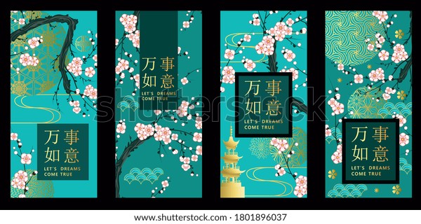 4 Spring Wallpapers Blooming Plum Chinese Stock Vector (Royalty Free ...