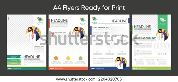 A4 Flyers Ready Print Saudi National Stock Vector (Royalty Free ...