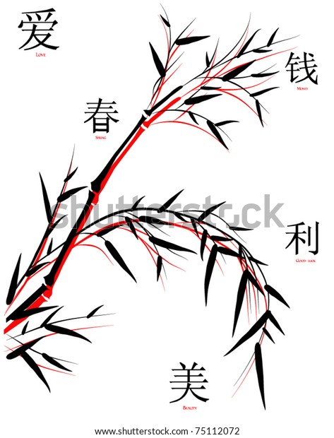 Abstract Background Bamboo Chinese Symbols Stock Vector (Royalty Free ...