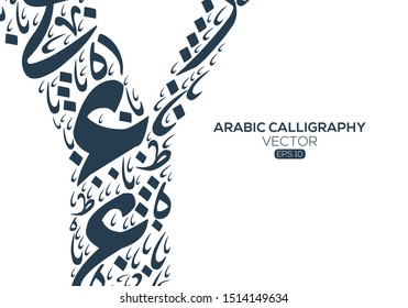 Abstract Background Calligraphy Random Arabic Letters Stock Vector ...