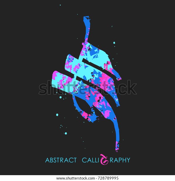 Abstract Calligraphy Style Logo Calligraffiti Logo Stock Vector ...