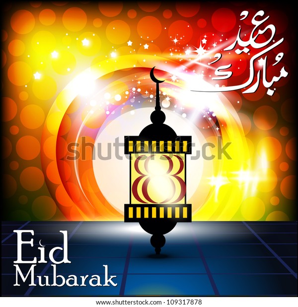 Abstract Celebration Card Design Id Mubarak Stock Vector (Royalty Free ...