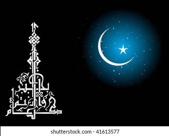 Abstract Night Background Holy Zoha Stock Vector (Royalty Free ...