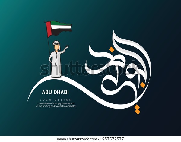 Abu Dhabi Written Arabic Calligraphy Hand Stock Vector (Royalty Free ...