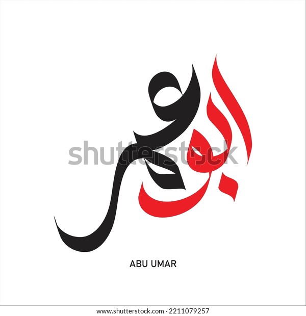 Abu Umar Name Written Calligraphy Typography Stock Vector (Royalty Free ...