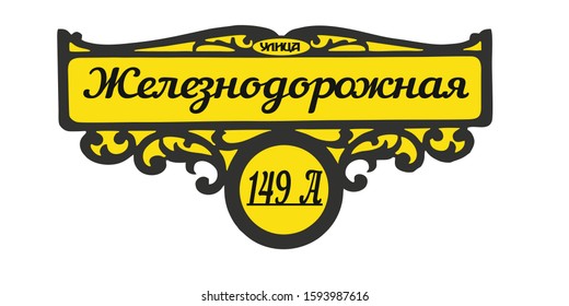 10,125 Address plates Images, Stock Photos & Vectors | Shutterstock