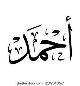 182 Ahmed logo Images, Stock Photos & Vectors | Shutterstock