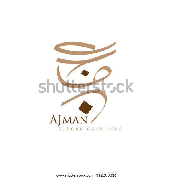 Ajman Logo Illustrator File Created By Stock Vector (Royalty Free ...