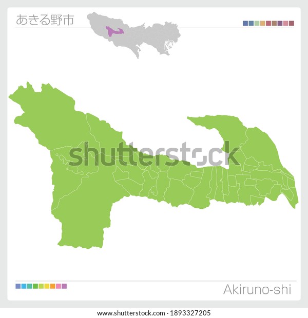 Akirunoshi Map Tokyo Municipalities Tokyo Vector Stock Vector (Royalty ...