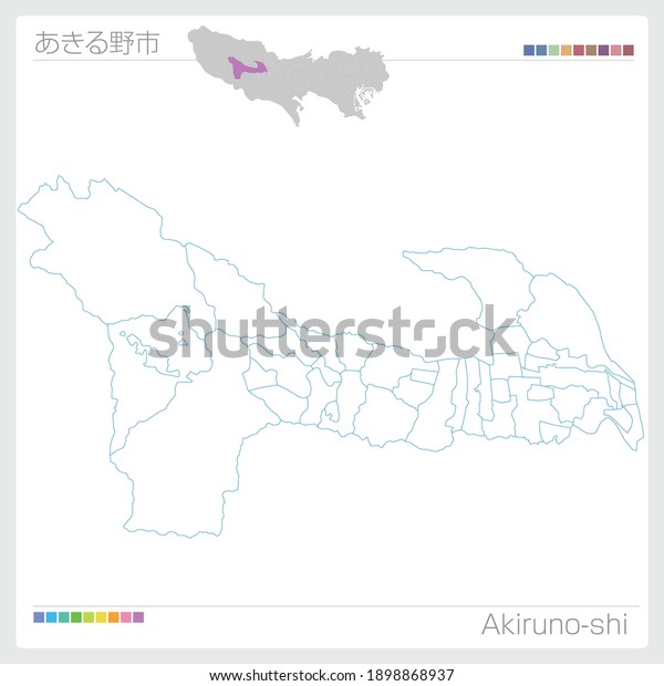 Akirunoshi Map Tokyo Municipalities Tokyo Vector: เวกเตอร์สต็อก (ปลอด ...