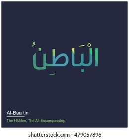Al Baatin Allah Name Arabic Writing Stock Vector (Royalty Free ...
