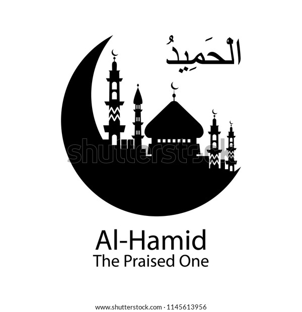 Al Hamid Allah Name Arabic Writing Stock Vector (Royalty Free ...