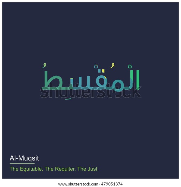 Al Muqsit Allah Name Arabic Writing Stock Vector (Royalty Free ...
