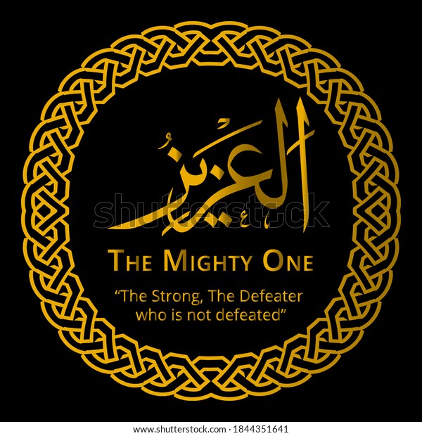 Alaziz Islamic Calligraphy Premium Vector Design Stock Vector (Royalty ...
