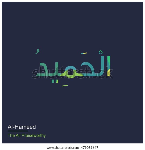 Alhamid Allah Name Arabic Writing God Stock Vector (Royalty Free ...