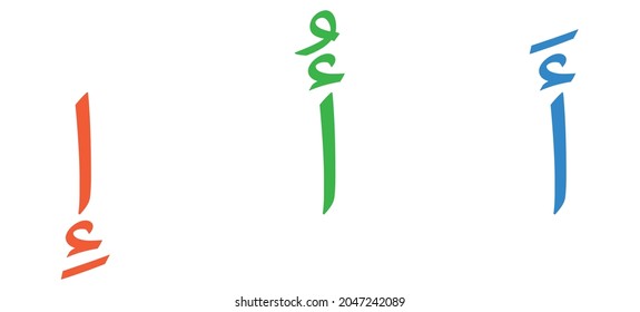 294 Alif letter Images, Stock Photos & Vectors | Shutterstock