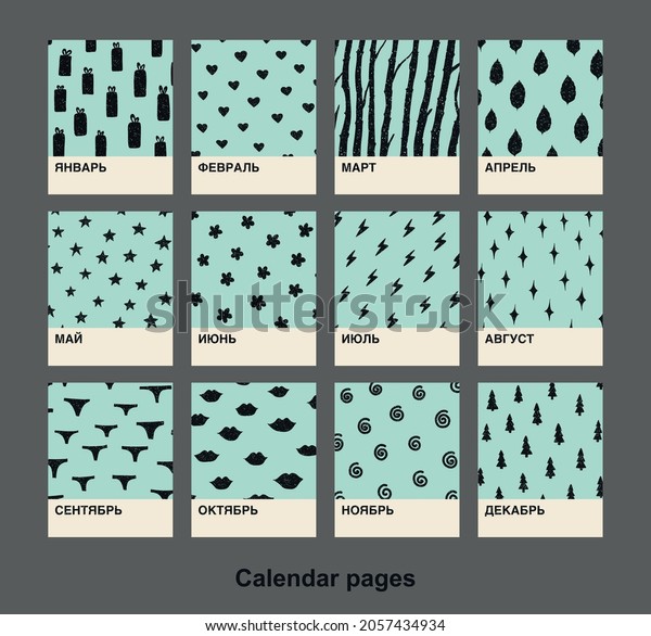 All Months On One Page January Stock Vector (Royalty Free) 2057434934 ...