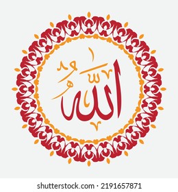 Allah Arabic Calligraphy Circle Frame Elegant Stock Vector (Royalty ...