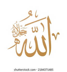 Allah Calligraphy Islamic Arabic Thuluth Script Stock Vector (Royalty ...