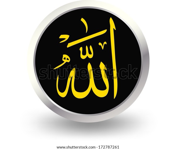 Allah God Islam Stock Vector (Royalty Free) 172787261 | Shutterstock