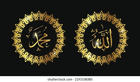Allah Muhammad Arabic Calligraphy Classic Frame Stock Vector (Royalty ...