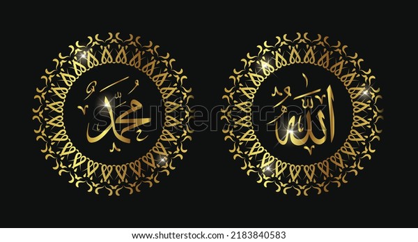 Allah Muhammad Circle Frame Gold Color: เวกเตอร์สต็อก (ปลอดค่าลิขสิทธิ์ ...