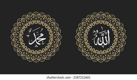 Allah Muhammad Name Allah Muhammad Allah Stock Vector (Royalty Free ...