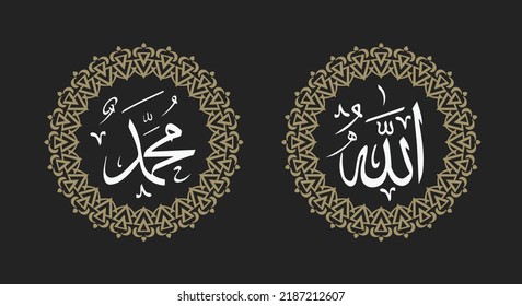 Allah Muhammad Name Allah Muhammad Allah Stock Vector (Royalty Free ...