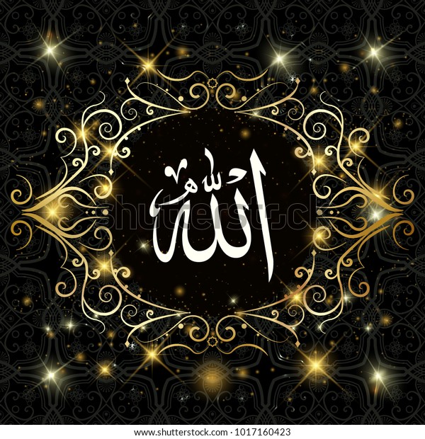 Allah Translation Name God Dark Background Stock Vector (Royalty Free ...