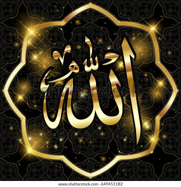 Allah Translation Name God Dark Background Stock Vector (Royalty Free ...
