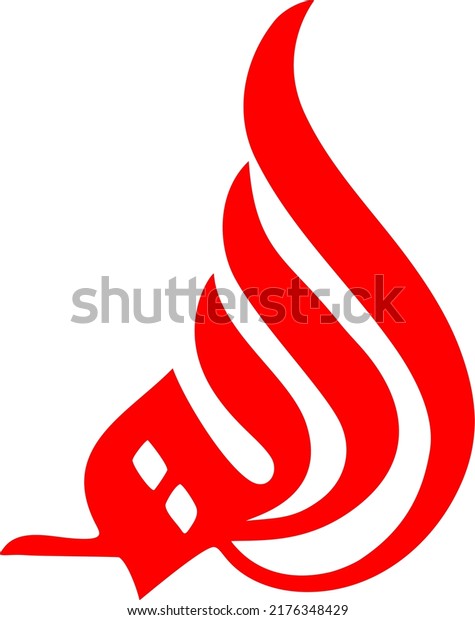 Allah Vector Arabic Islamic Calligraphy Stock Vector (Royalty Free ...