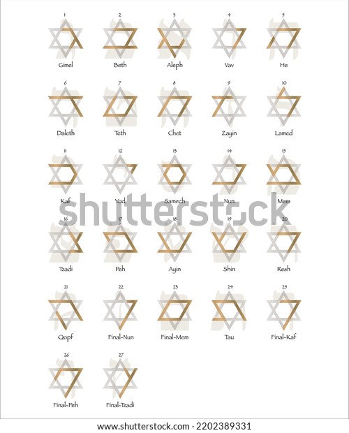 Alphabeth Hebrew Symbol Star David Stock Vector (Royalty Free ...