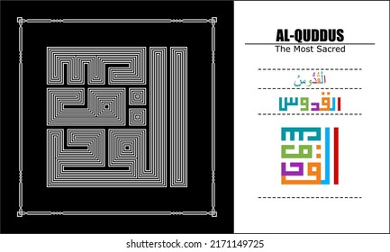 Alquddus Asma Ul Husna Vector Design Stock Vector (Royalty Free ...