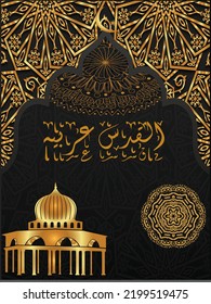 Alquds Arabic Written Ornate Islamic Calligraphy Stock Vector (Royalty ...