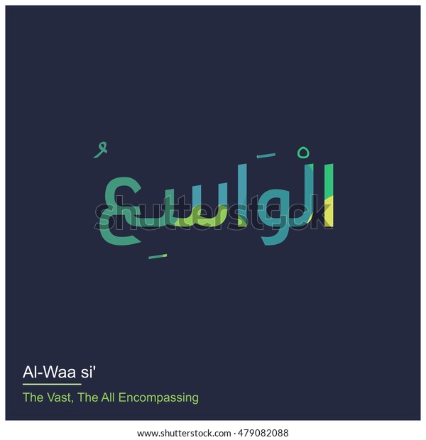 Alwasi Allah Name Arabic Writing God Stock Vector (Royalty Free) 479082088