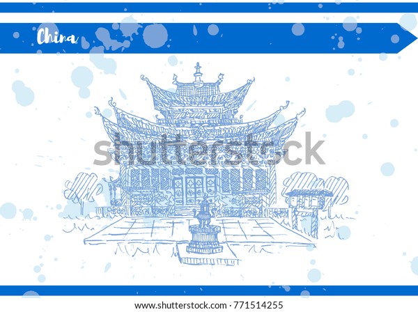 Ancient Chinese Temple Sketch Drawing Vintage Stock Vector (Royalty ...