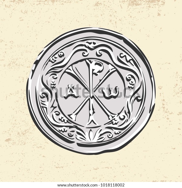 Ancient Christian Symbol Jesus Christ Alpha Stock Vector (Royalty Free ...