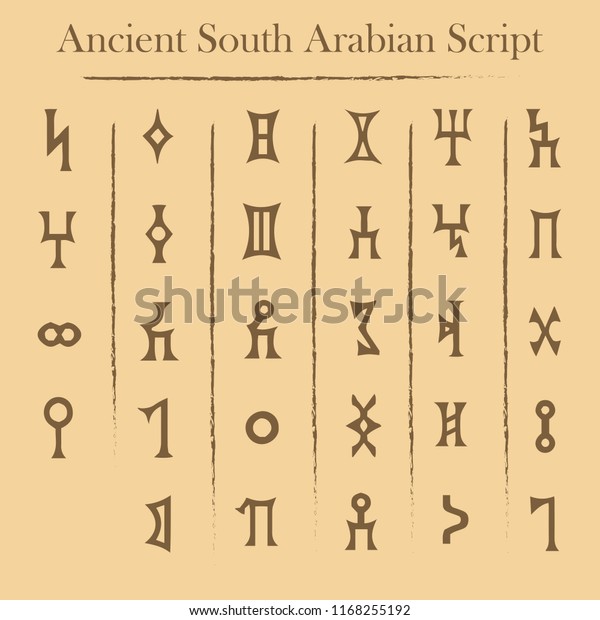 Ancient South Arabian Alphabet Script Musnad: เวกเตอร์สต็อก (ปลอดค่า ...