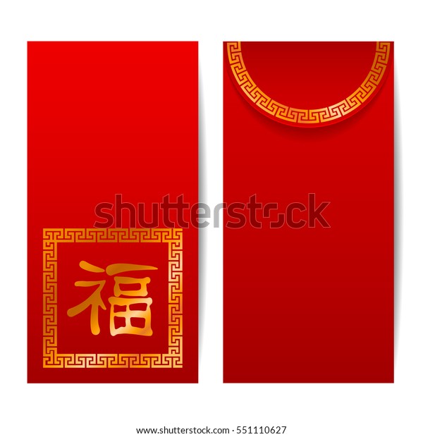 Ang Pao Vector Template Chinese Red Stock Vector (Royalty Free) 551110627