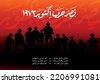 1,041,589 Blood Background Royalty-Free Images, Stock Photos & Pictures ...