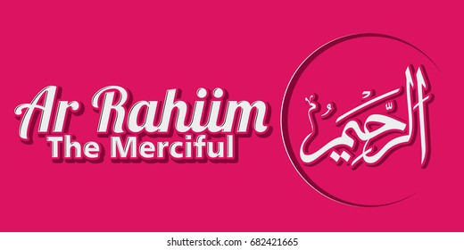 65 Ar rahim Stock Vectors, Images & Vector Art | Shutterstock
