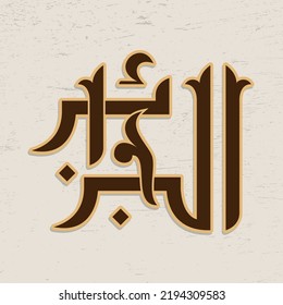 Arabic Algeria Calligraphy Logo Vector Illustration Stock Vector ...