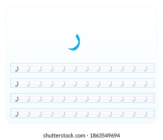 1,021 Arabic Ba Images, Stock Photos & Vectors | Shutterstock