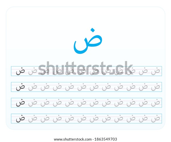 Arabic Alphabet Characters Learning How Write Stock Vector (Royalty ...