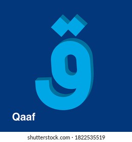 Arabic Alphabet Letter 3d Shape Qaaf Stock Vector (Royalty Free ...