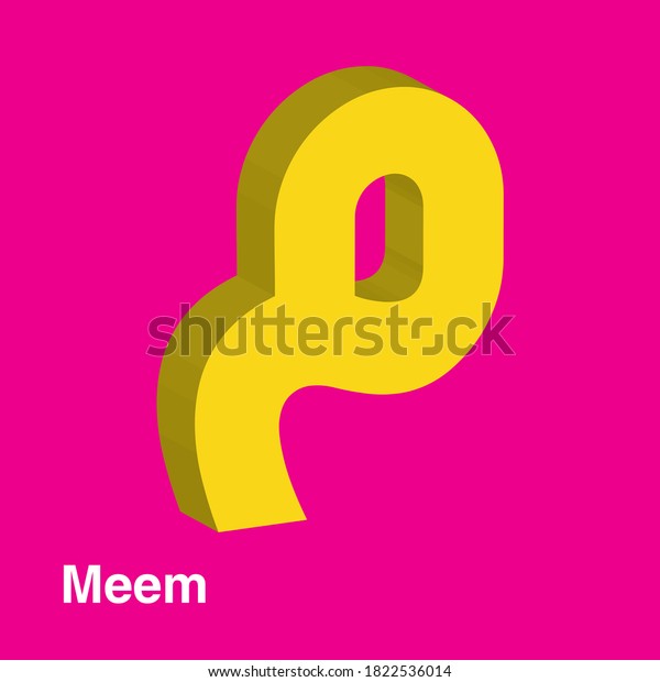 Arabic Alphabet Letter 3d Shape Meem 库存矢量图（免版税）1822536014 | Shutterstock