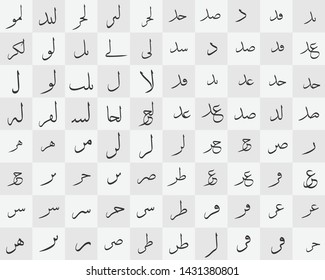 Arabic Alphabet Letters Thuluth Set Font Stock Vector (Royalty Free ...
