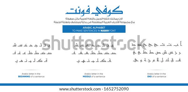 Arabic Alphabet Letters Translation Arabic Text Stock Vector (Royalty ...