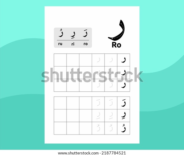 Arabic Alphabet Worksheet Vector Design Arabic Stock Vector (Royalty ...